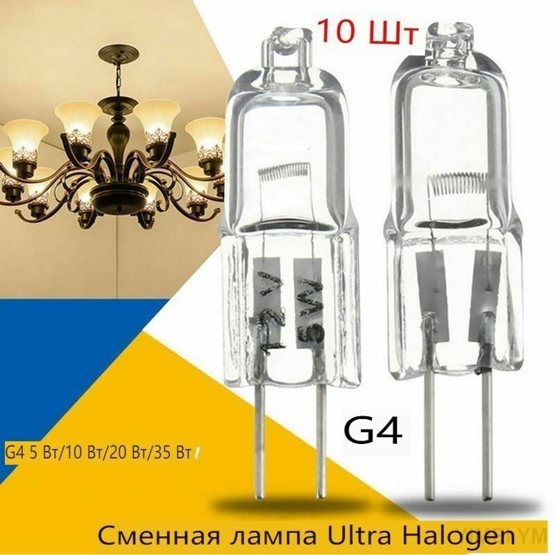 Лампочка галогенная прозрачная G4 12V 5W 10W 20W 35W 50W Капсула Теплый белый свет Лампочка галогеновая