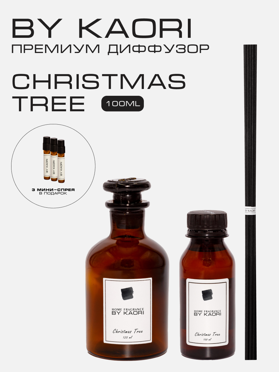 Ароматический диффузор для дома ароматизатор с палочками KAORI, набор S, CHRISTMAS TREE (Рождественская ёлка)