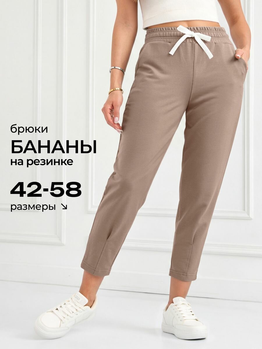 Брюки бананы Весна - лето 2026