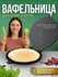 Противень антипригарный для блинов 17 см, круглая форма, алюминиевый сплав