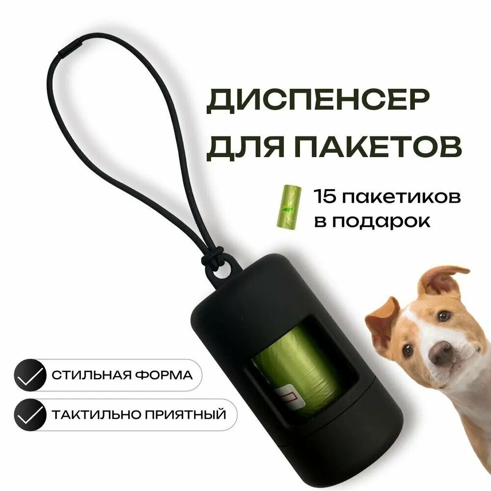 Диспенсер для пакетов для собак, диспенсер для пакетов выгула собак черный