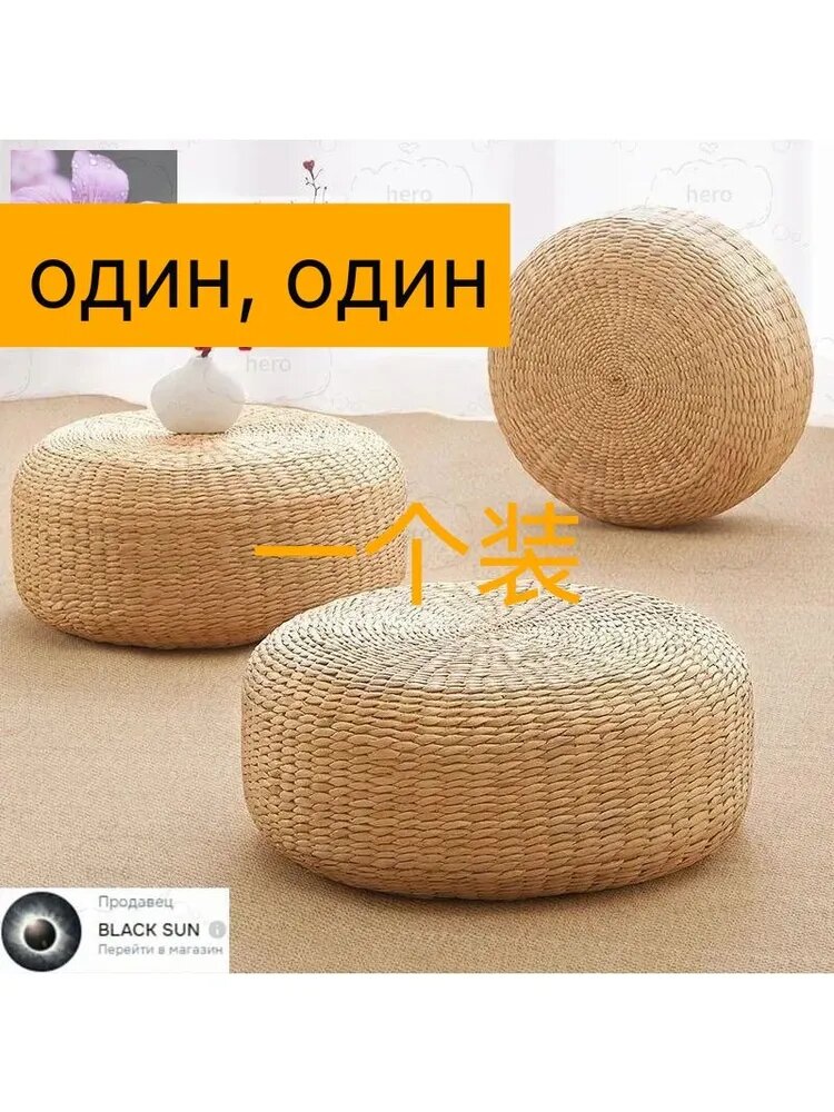 Пуф круглый из джута 40х40х20 см для кухни и дома, светло-коричневый