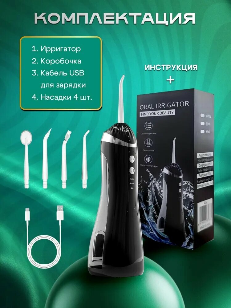 Ирригатор для полости рта с питанием от сети, модель без бренда, подходит для ежедневного ухода за зубами и деснами — фото 1