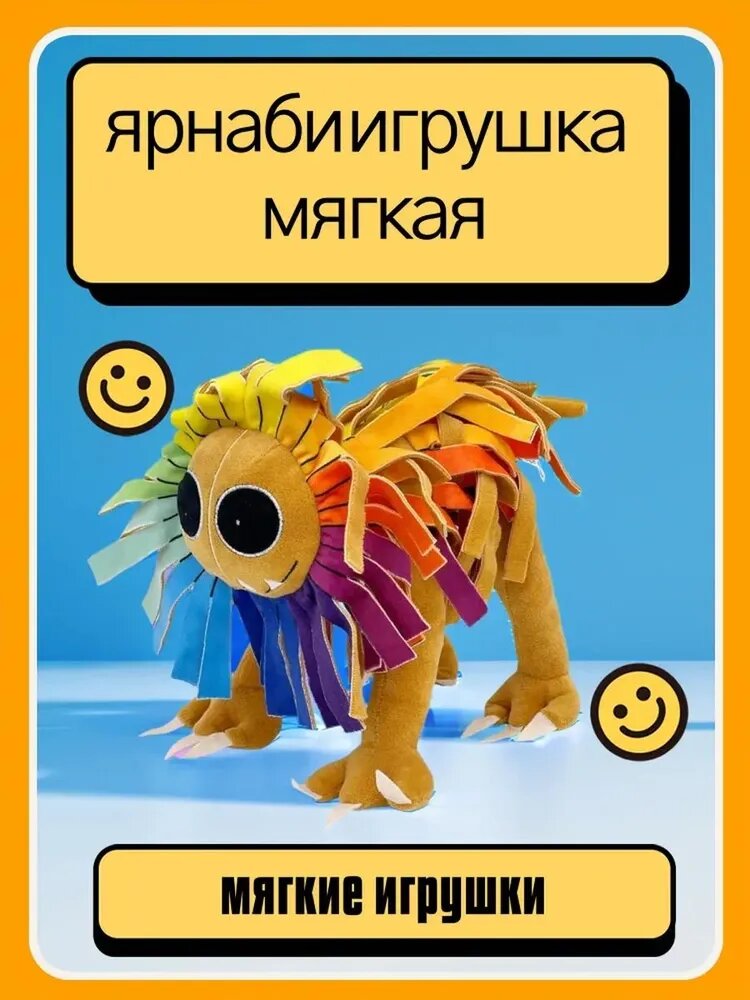 Мягкая игрушка поппи плейтайм Ярнаби Poppy Yarnabi 20 см. Светящаяся
