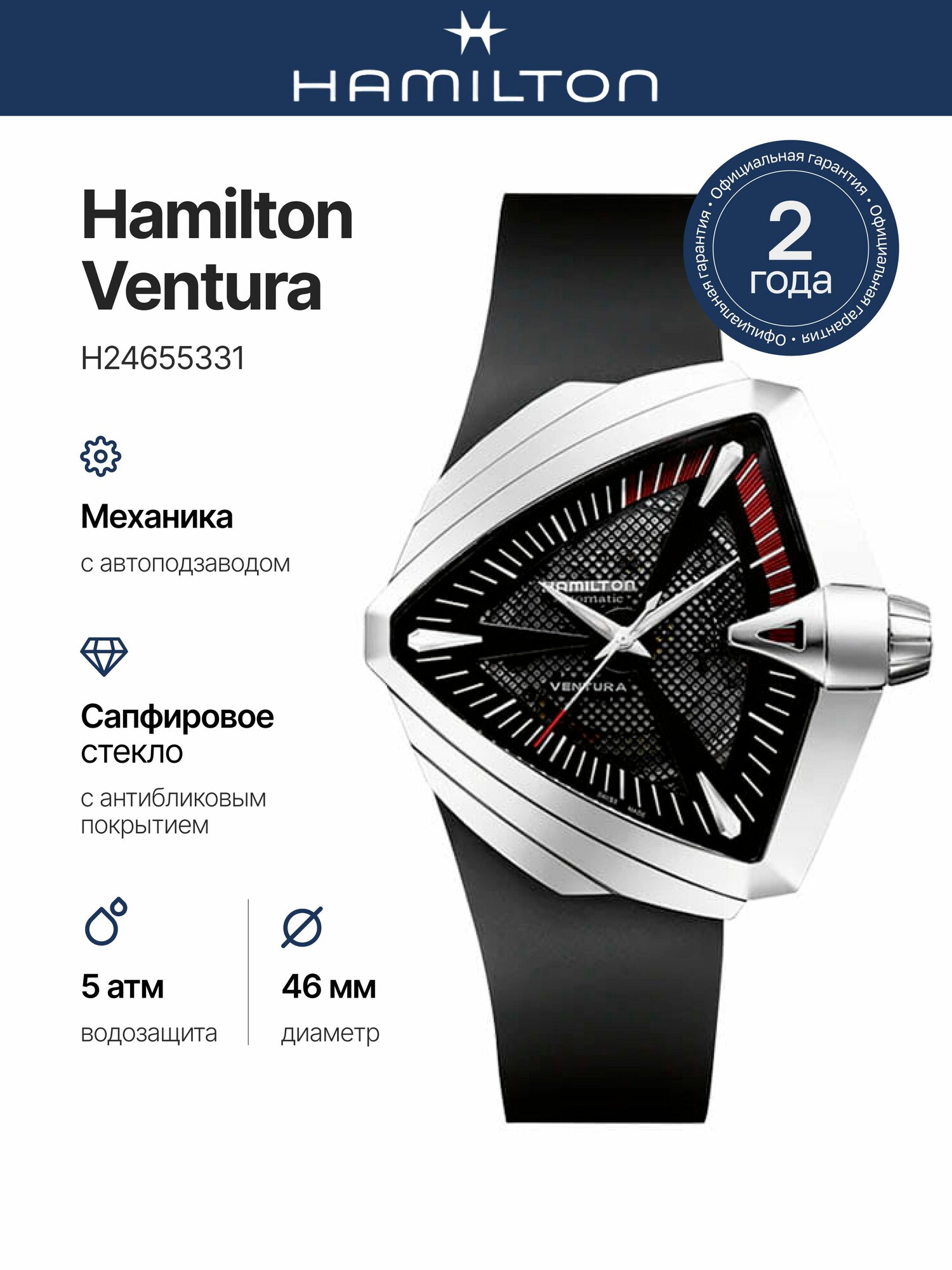 Наручные часы