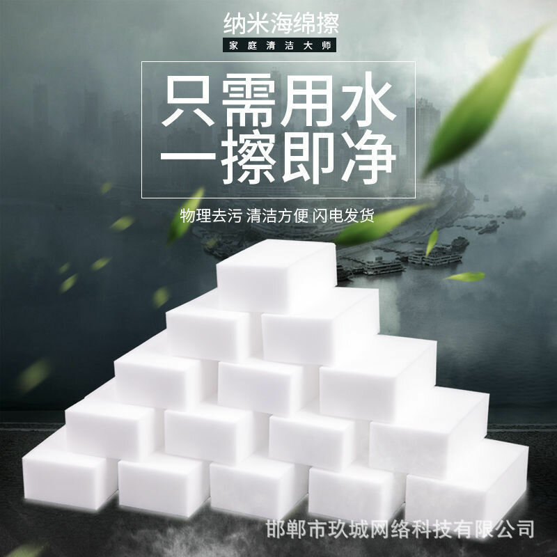 Нано-меламиновая губка-чудо-средство для чистки, сжатый губчатый блок, утолщённая кухонная губка для мытья кастрюль и посуды, изготовление на заказ.