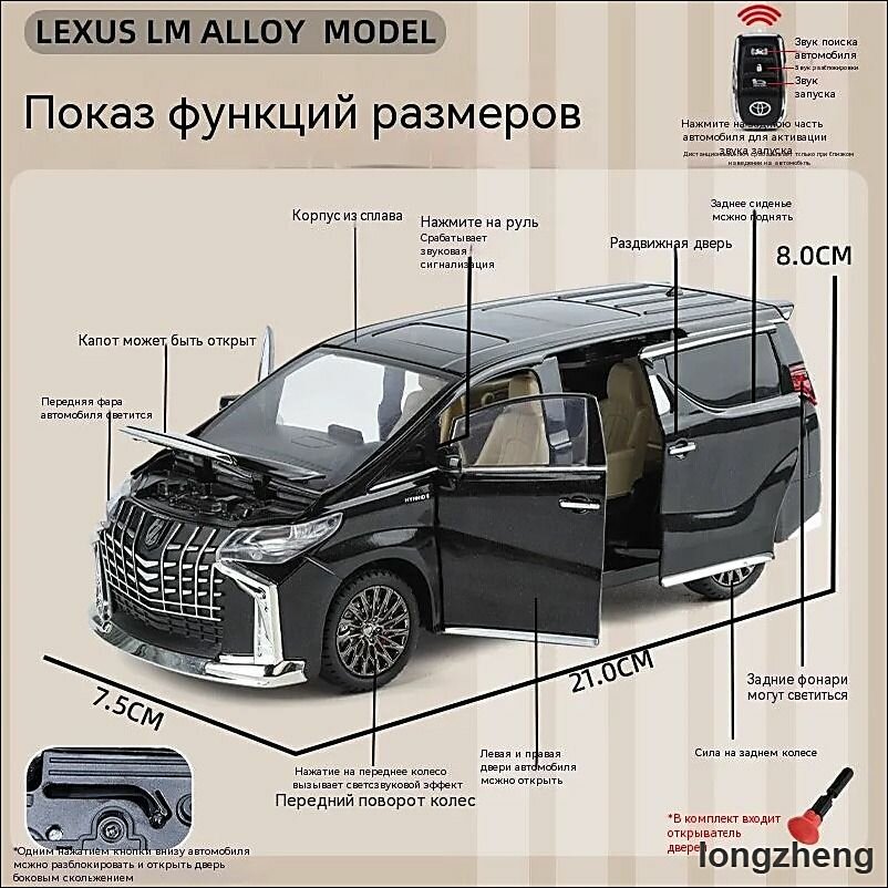 Модель Toyota Alphard чёрного цвета из металла, 1:24, с дистанционным ключом, коллекционная, лицензионная, подарок мальчику
