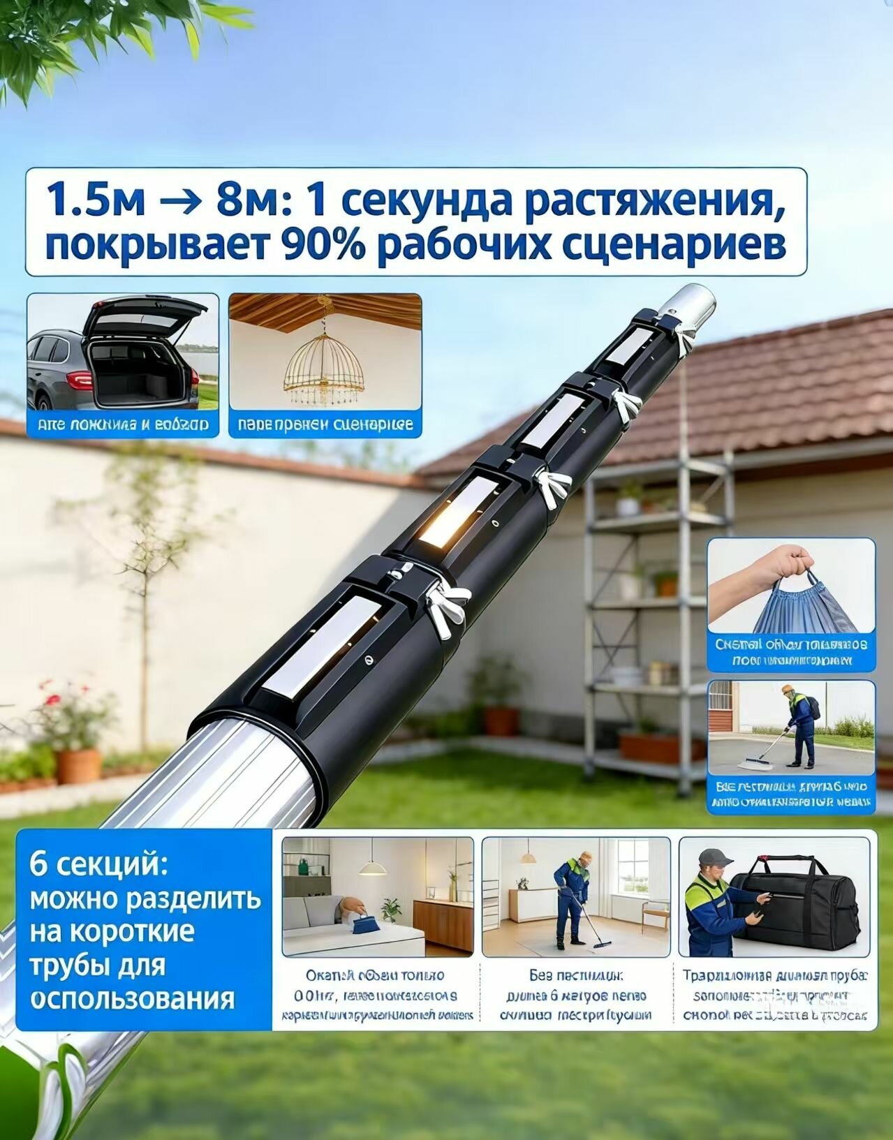 Штанга телескопическая 1.8-8 м, 6 секции, алюминий
