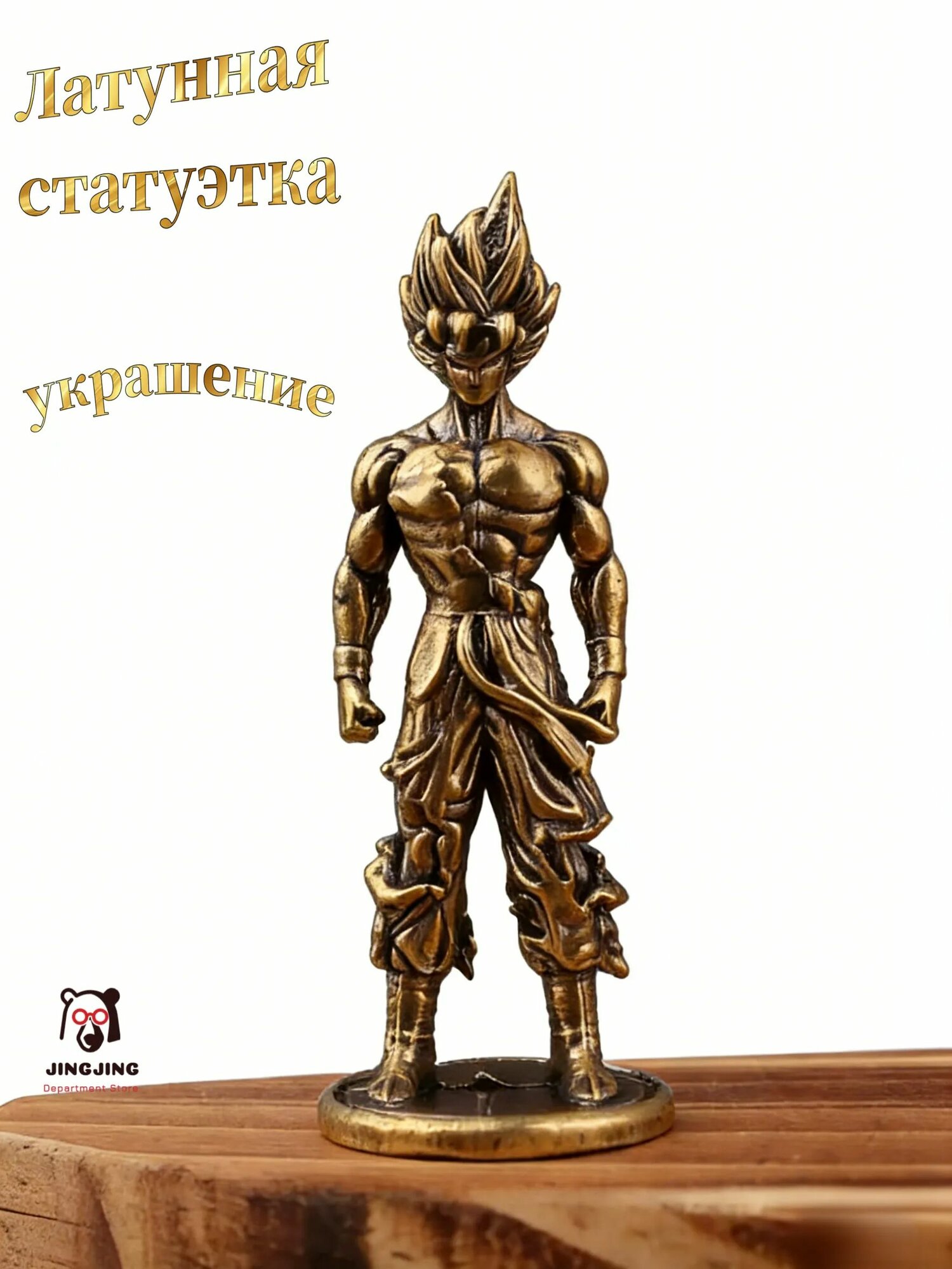 Сувенирная Персонажи аниме, высота 7 см, длина 7 см