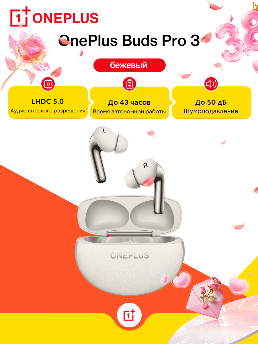 Беспроводные наушники OnePlus Buds Pro 3, Global, Lunar radiance