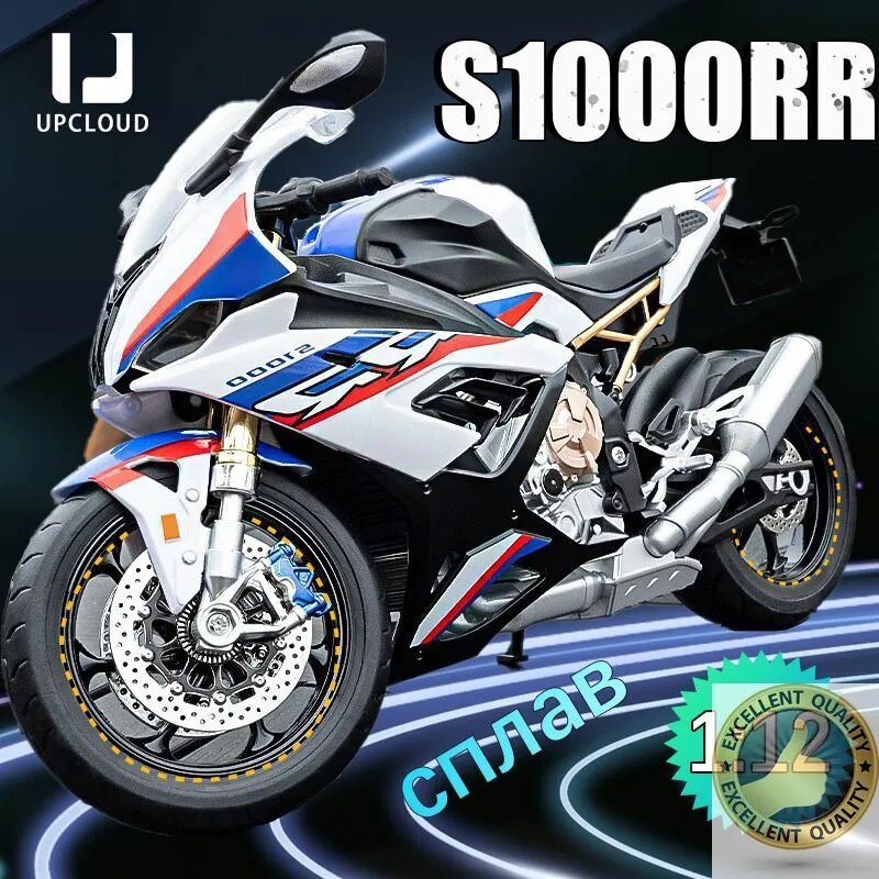 Модель мотоцикла коллекционная BMW s1000rr 1:12 из металла и пластика