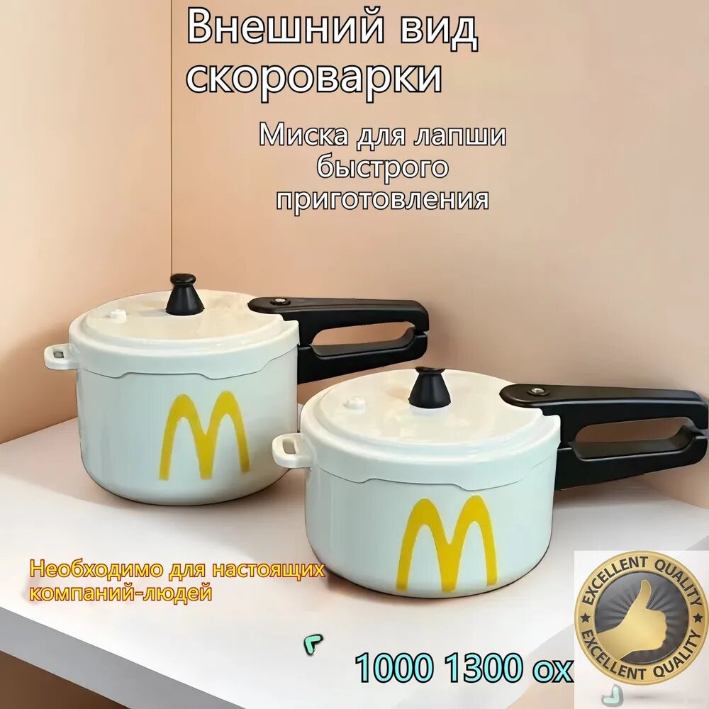 Супница бульонница McDonald's керамическая для лапши быстрого приготовления, цвет желтый — фото 1