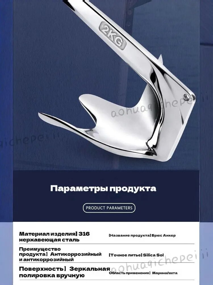 Якорь Брса 7.5кг Ding Ding Trading из нержавеющей стали 316 для лодки и катера — фото 1