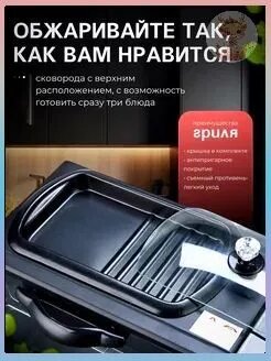 Электрогриль Отлично. Многофункциональный прибор 3 в 1 для приготовления завтраков и других блюд — фото 1