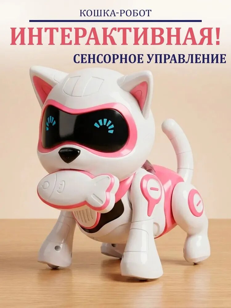Интерактивный робот кот Джерси, сенсорное управление, поет песни, свет, звук, для мальчиков