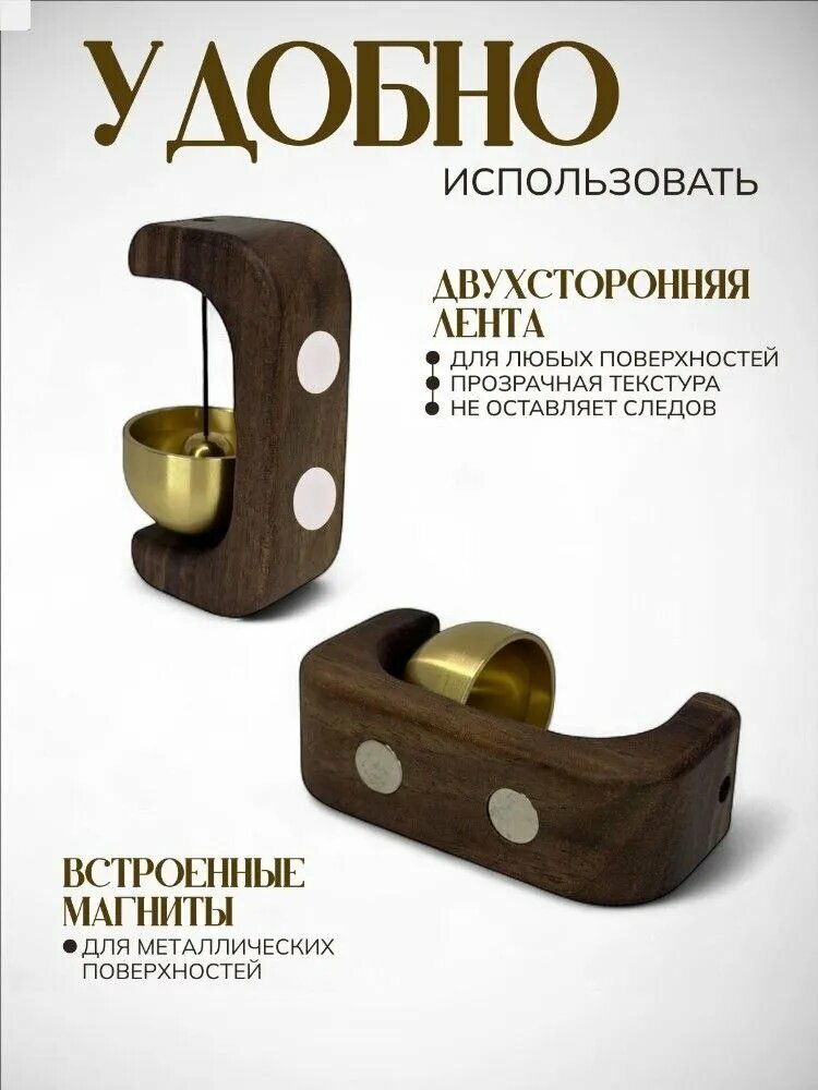 Колокольчик — фото 1