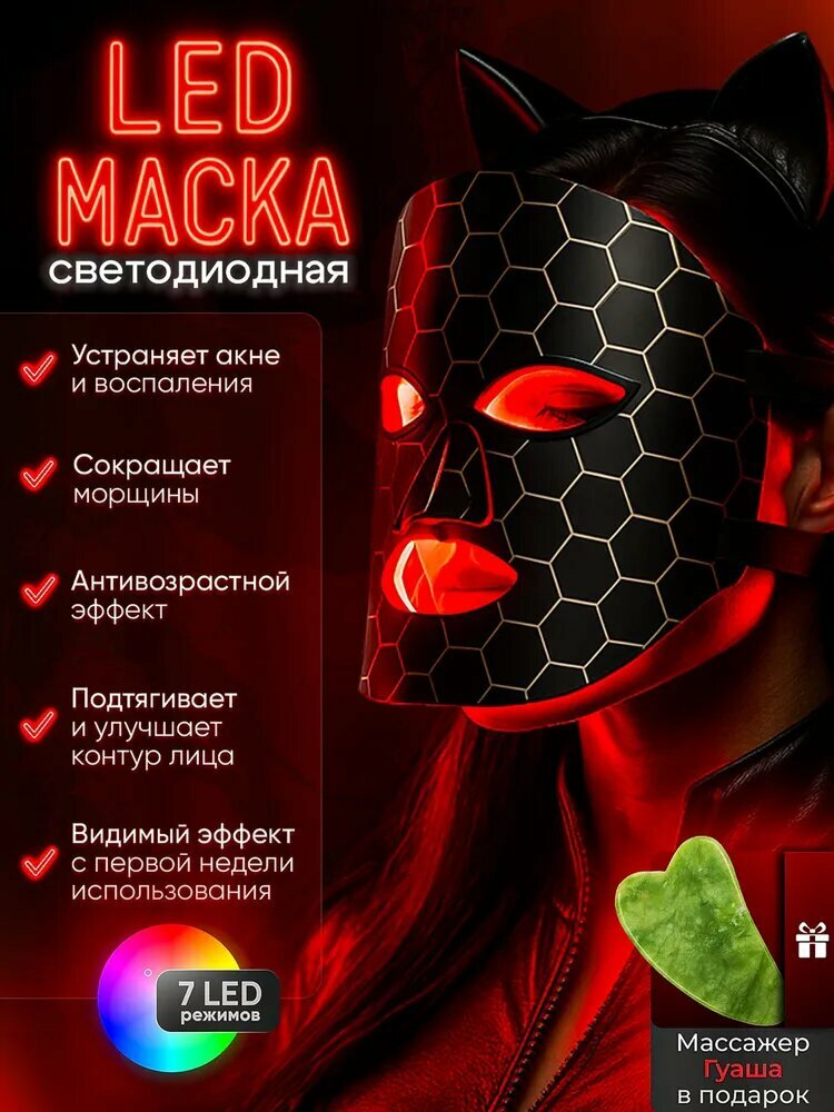 Косметологический комбайн