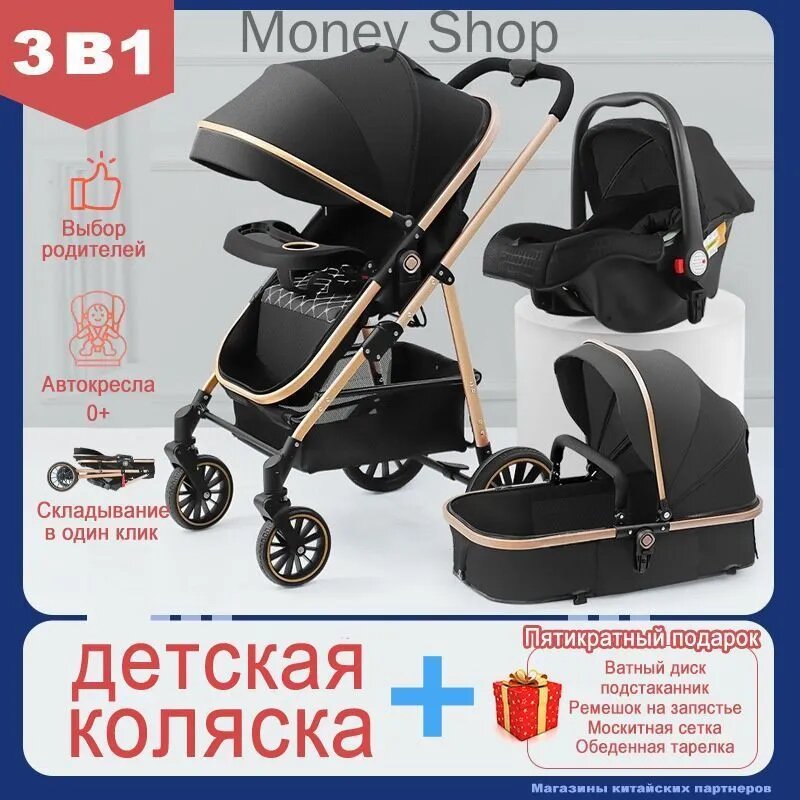 Коляска универсальная 3 в 1 с автокреслом и люлькой для новорожденных, резиновые колеса, много расцветок