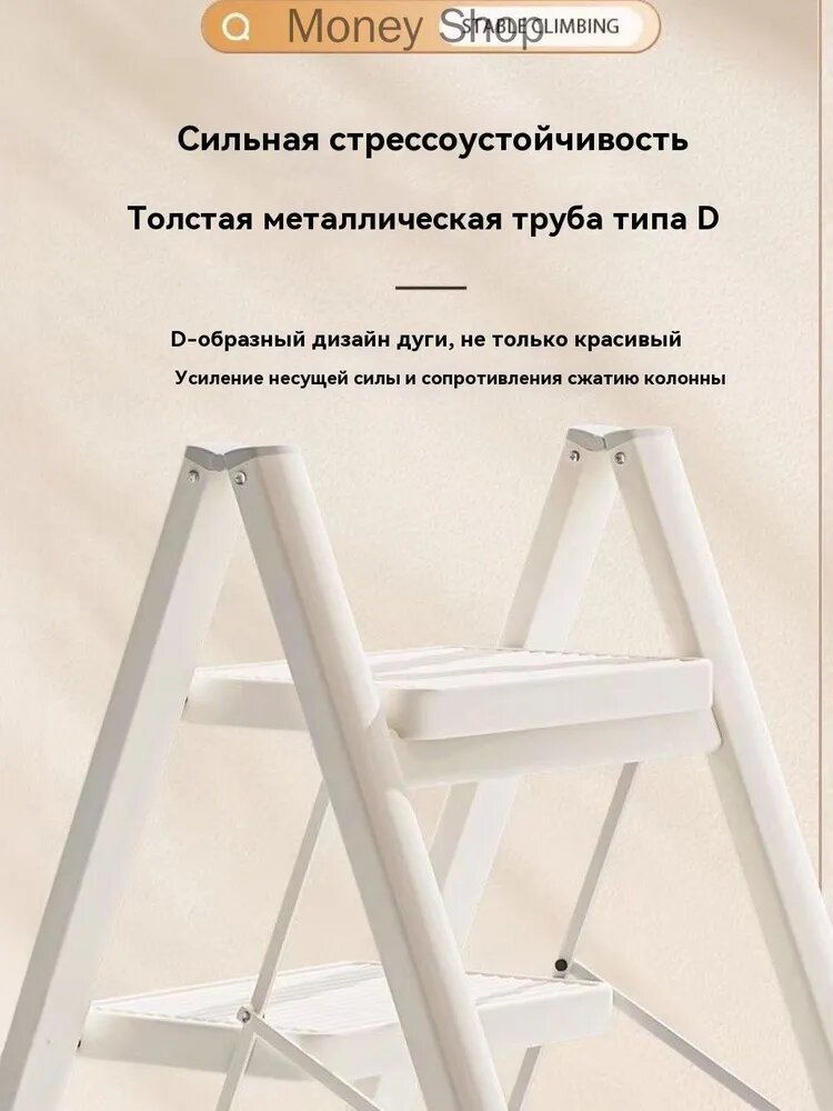 Лестница приставная A четырехступенчатая сливочный белый сталь 1.08м для дома и дачи — фото 1