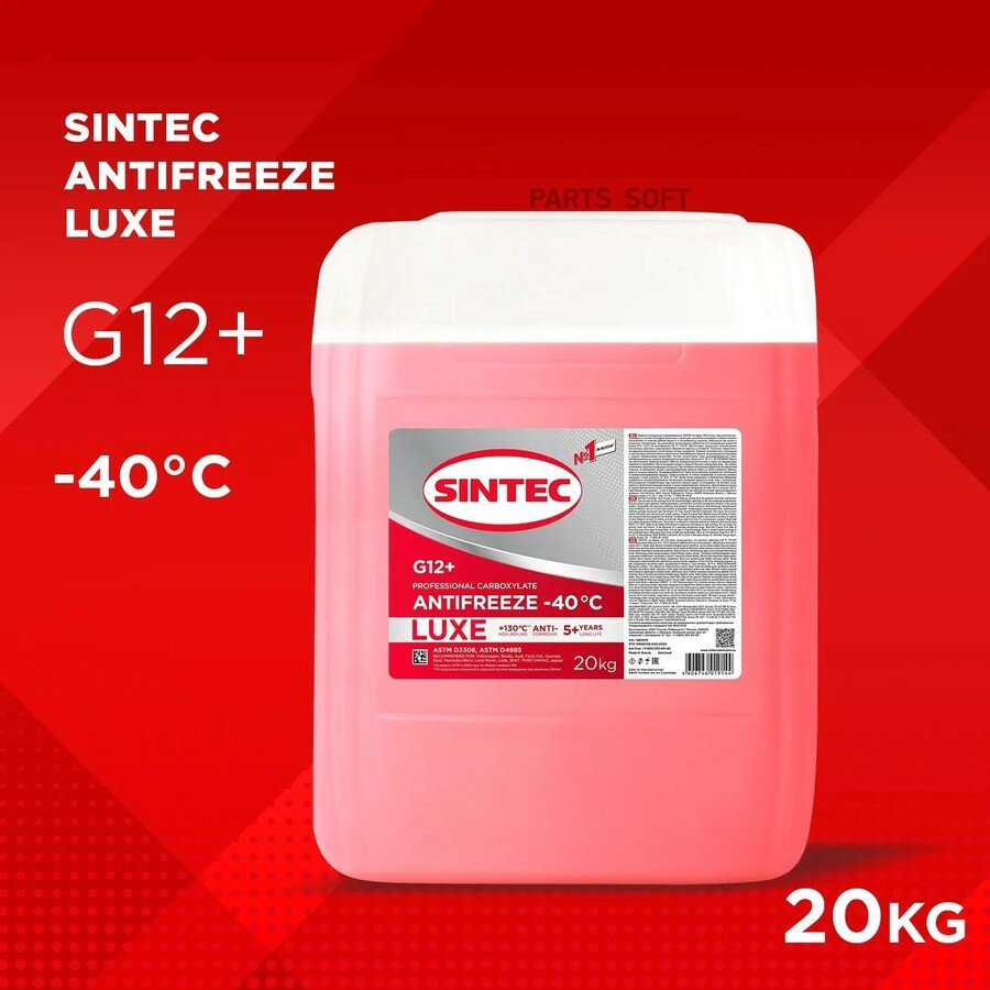Антифриз готовый красный g12+ (-40) 20кг
