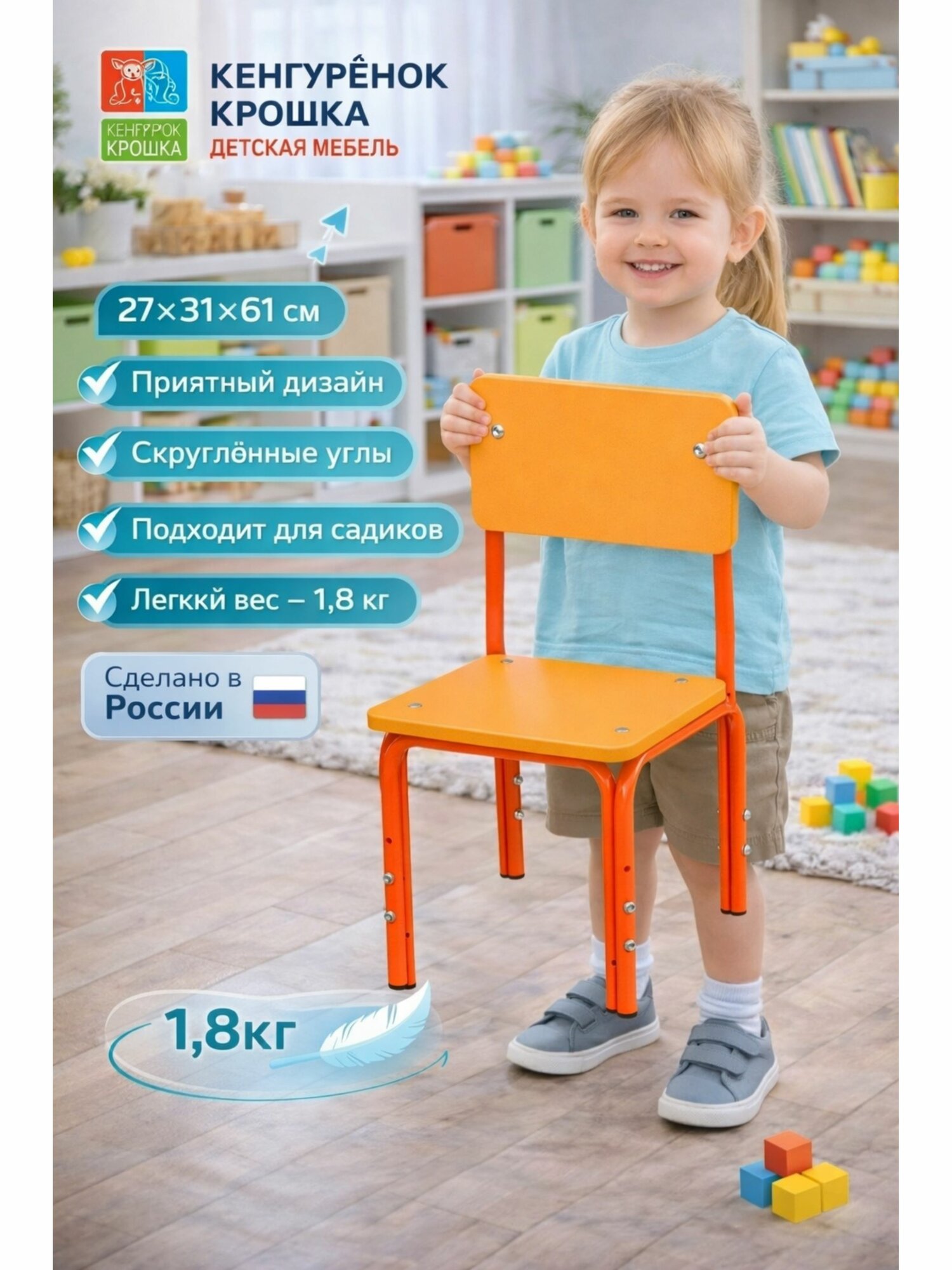 Стульчик детский растущий; Прямая Оранжевый, Красный
