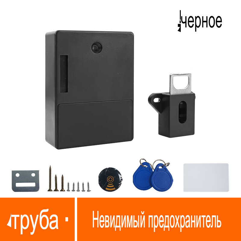 Замок электронный без ключа умный электрозамок, скрытый, для шкафчика невидимый для мебели - Маленький - черный