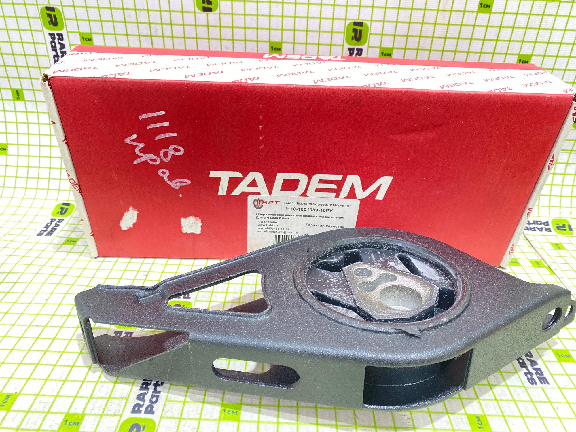 Опора двигателя правая LADA KALINA LADA GRANTA