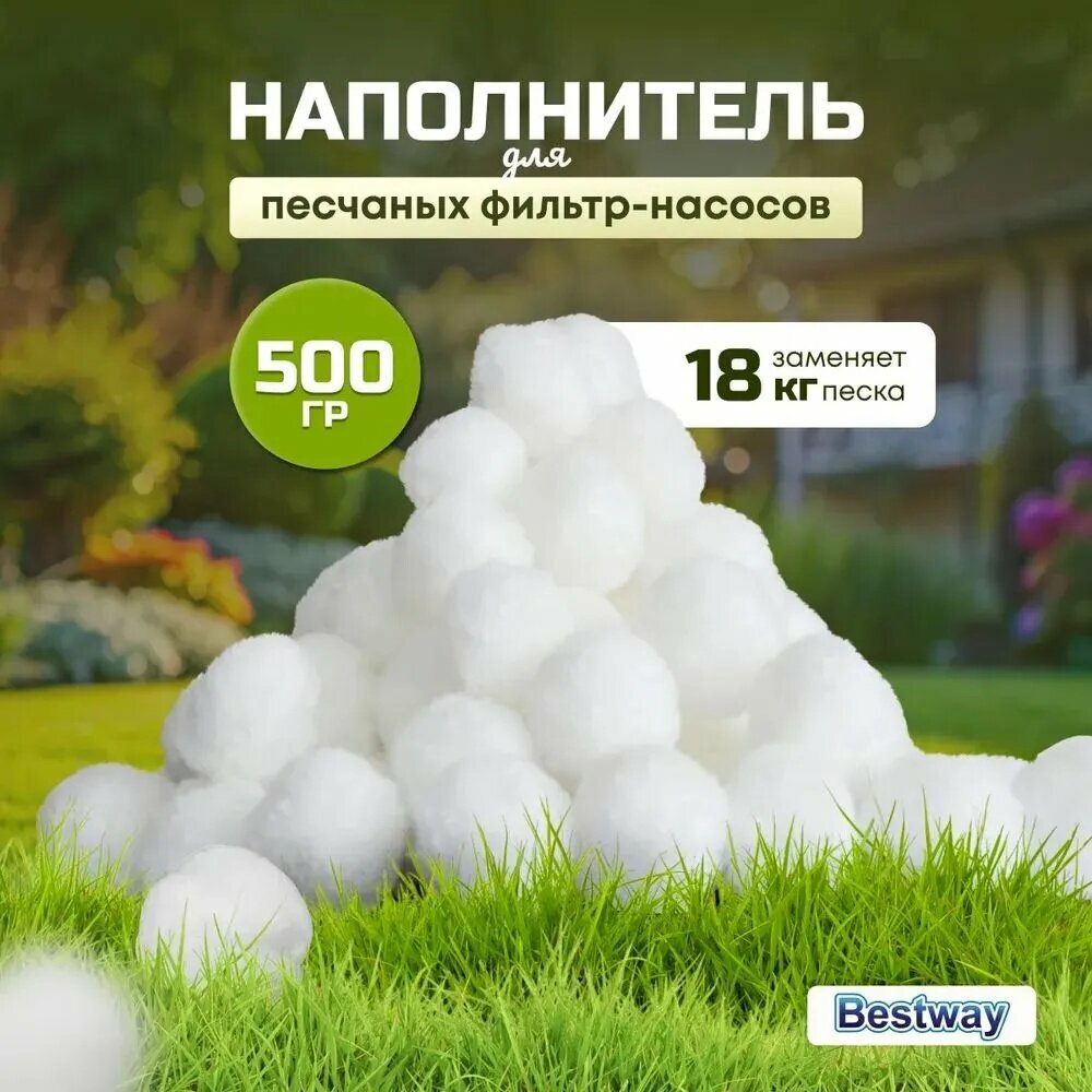Наполнитель для песчаных фильтров Bestway, фильтр для бассейна