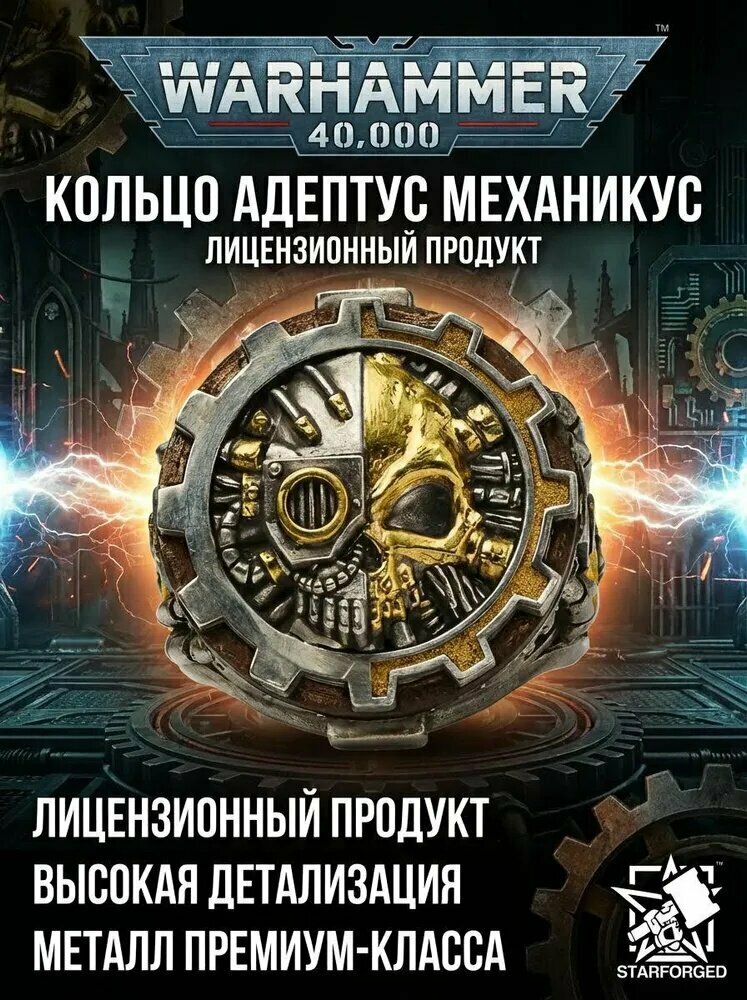 Кольцо — фото 1