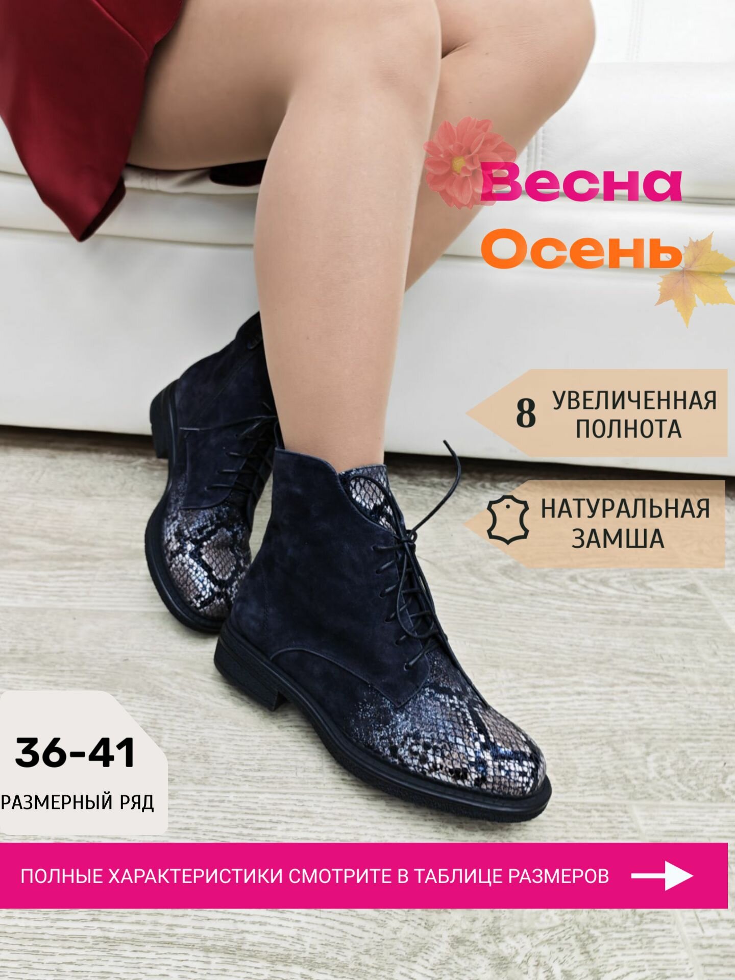 Ботинки ALEXFORME