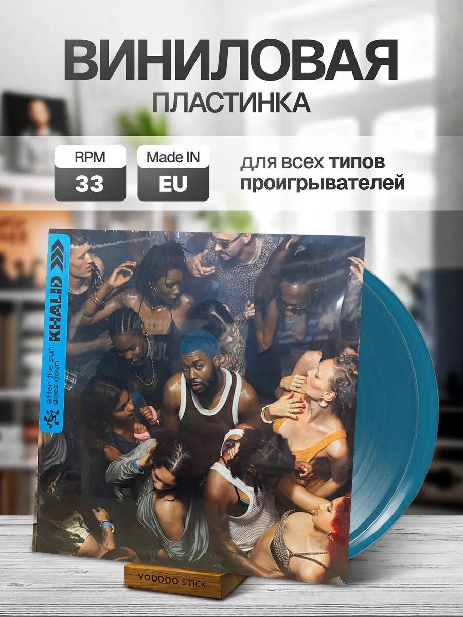 Винил Khalid After The Sun Goes Down (Turquoise) (2LP)