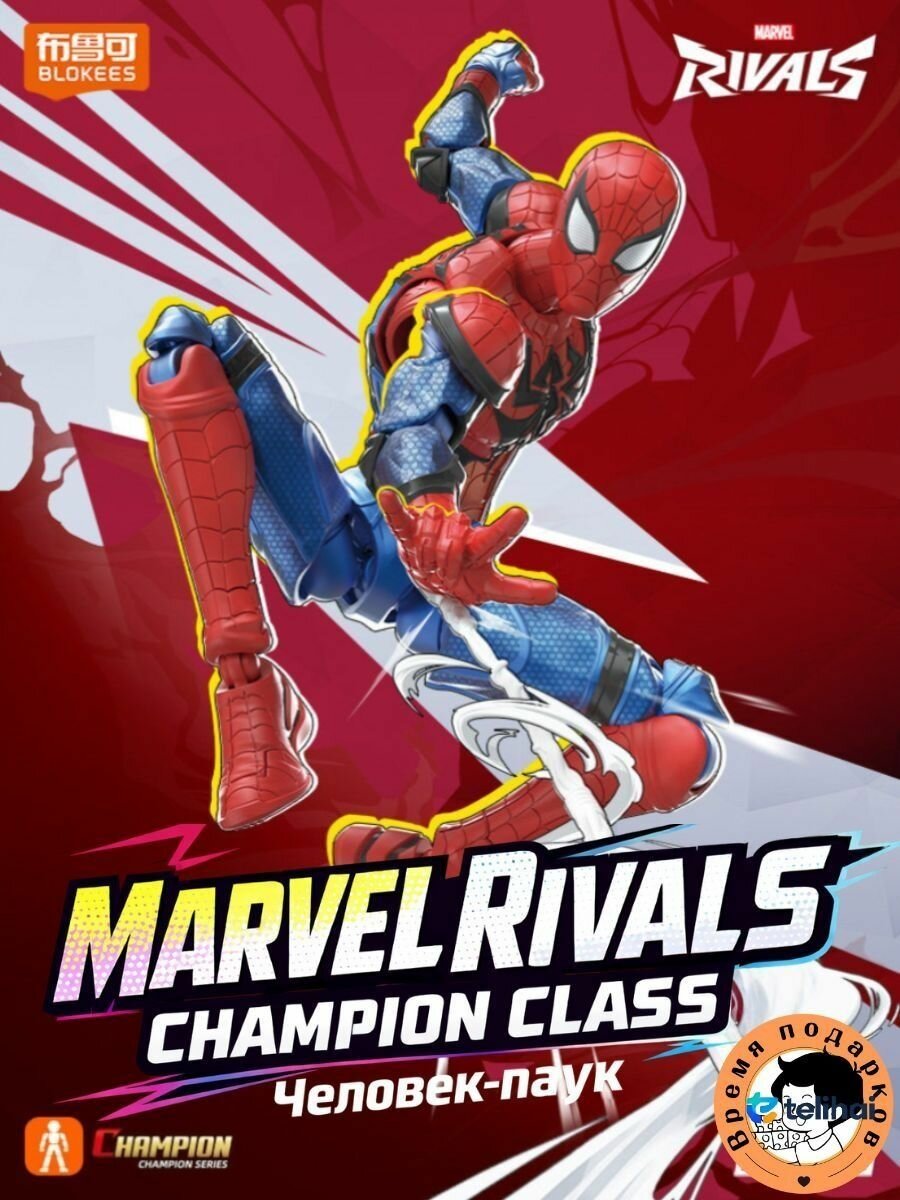 Blokees Фигурка Spider-Man Champion Class, подвижная модель 14,7 см, с аксессуарами