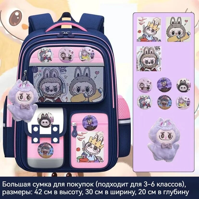 Школьный рюкзак для девочек с мультяшными персонажами, синий и розовый, полиэстер, для начальной школы, для покупок