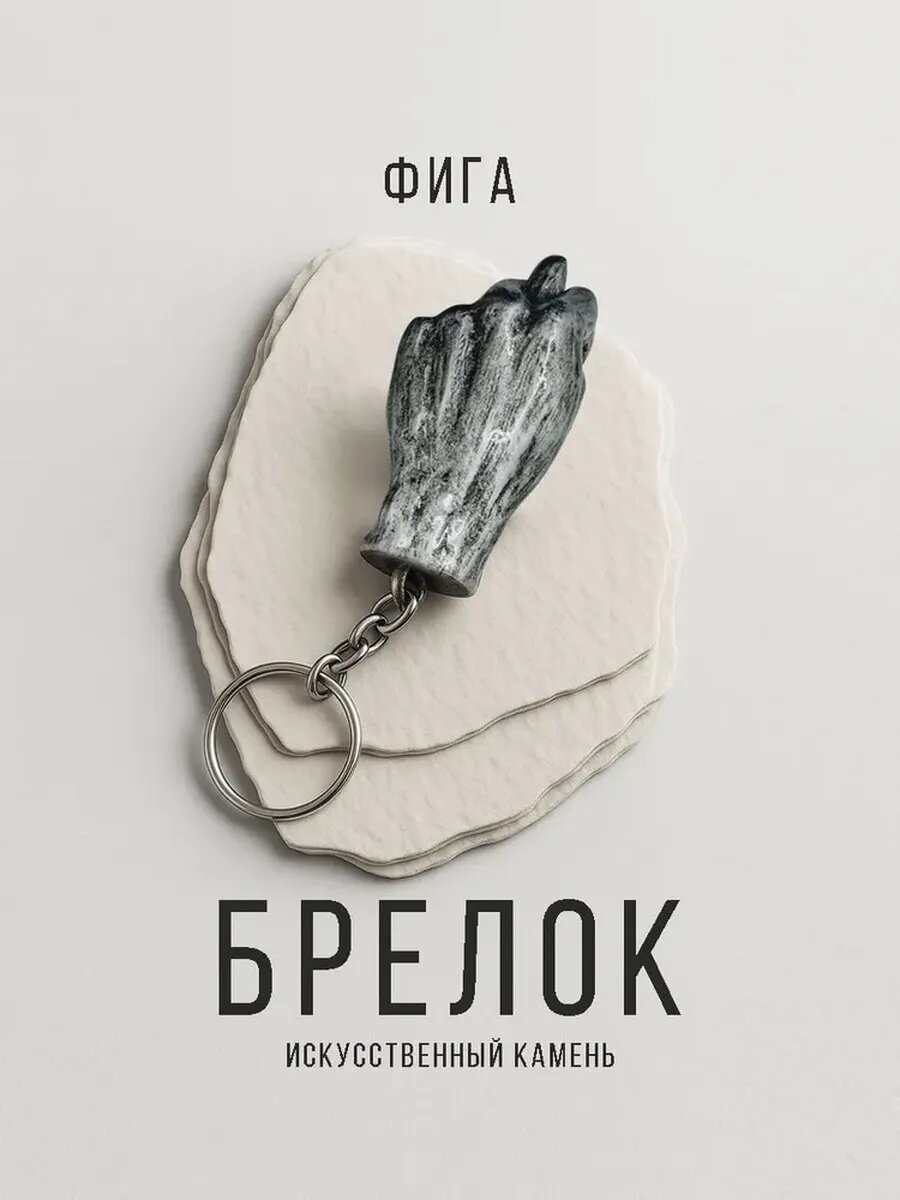 Брелок, желтый
