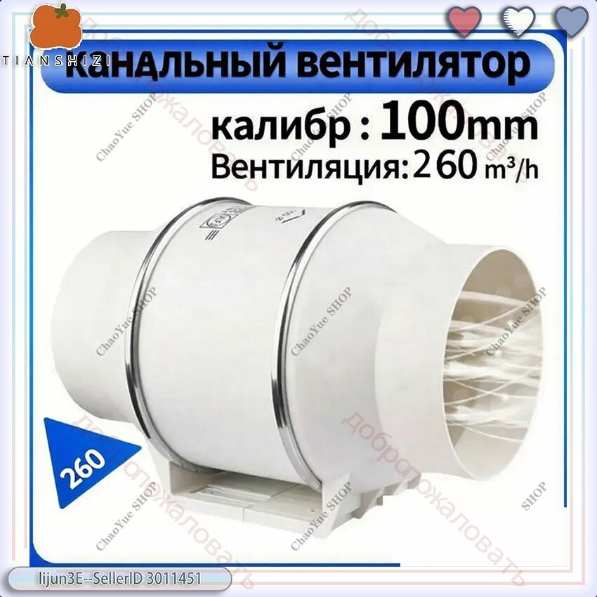 Канальный вентилятор,4 дюйма диагональная труба 100 мм