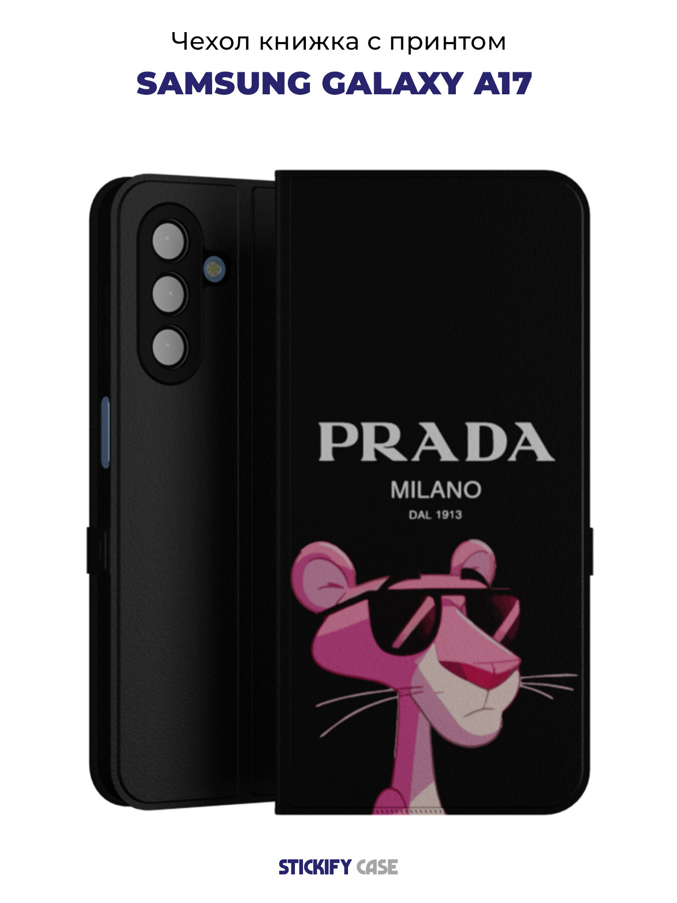 Чехол книжка STICKIFY CASE на Samsung Galaxy A17 черный, с принтом Прада.