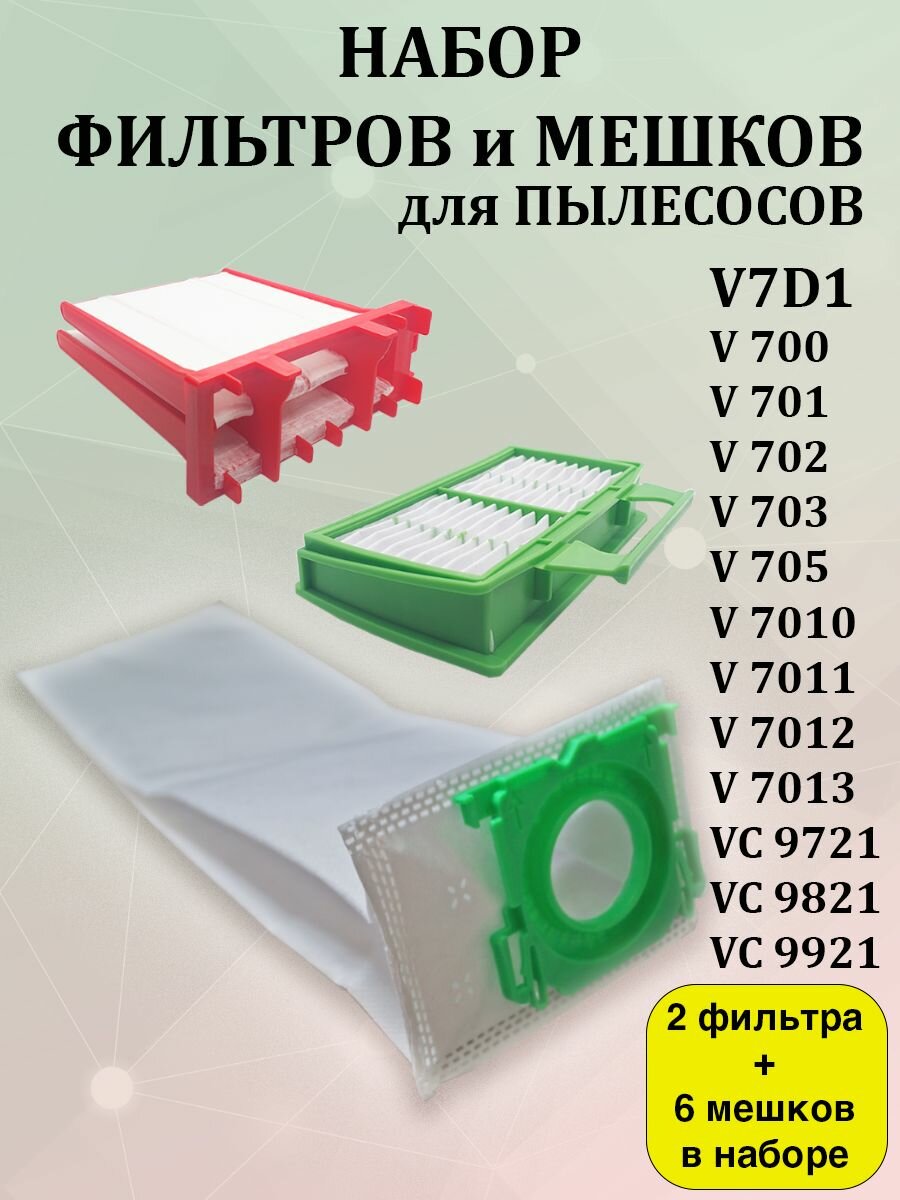 Набор 2 фильтра и 6 мешков для пылесосов тип v7d1 v7b1