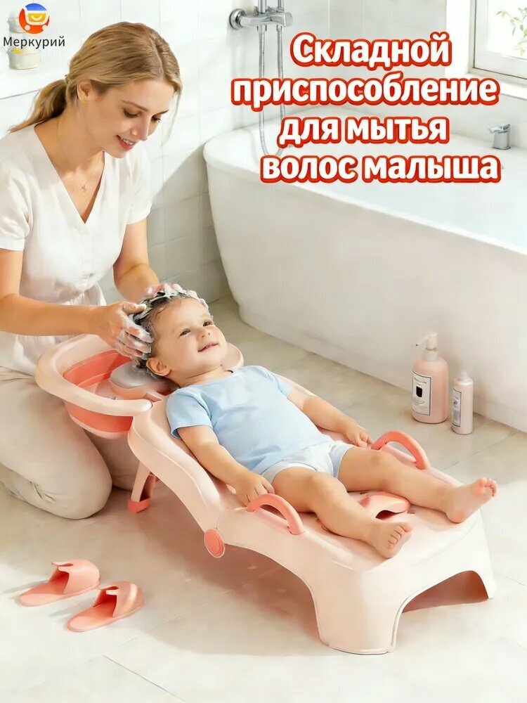 Детское кресло для мытья головы, складное, домашняя переносная ванночка для младенцев и детей, стульчик для купания