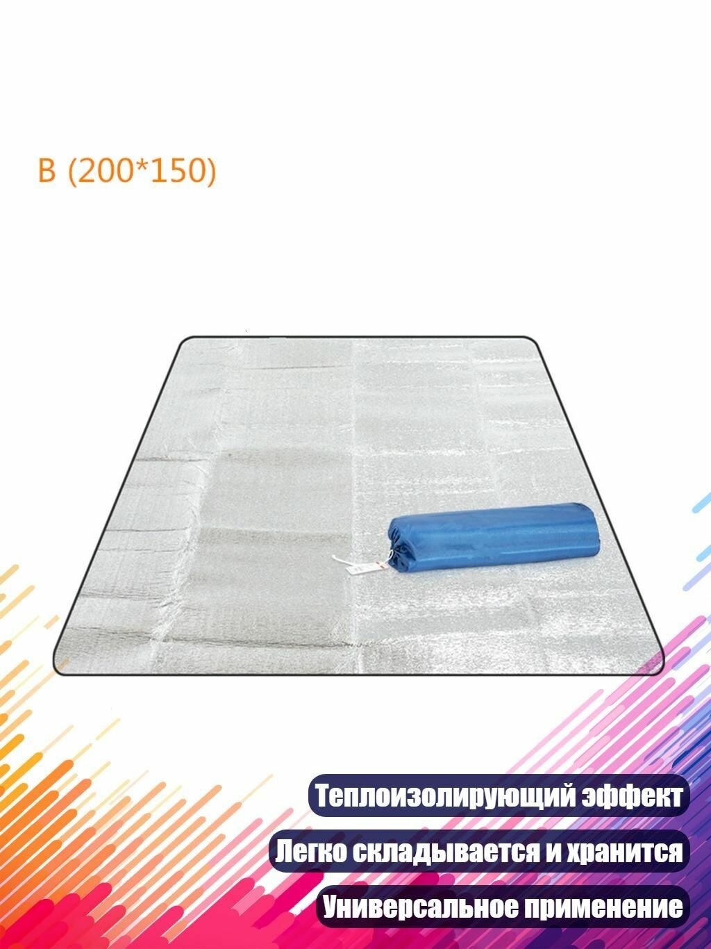 Водонепроницаемый двусторонний коврик для палатки, - 200*150