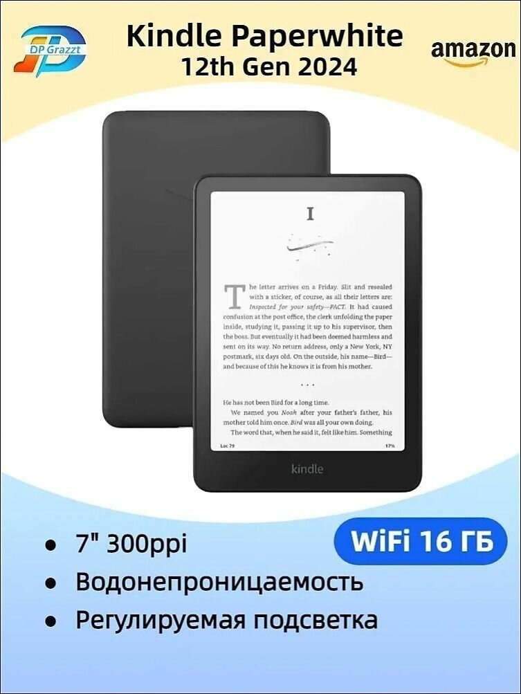7" Электронная книга Kindle Paperwhite 12th Gen 2024 7 inch WiFi, 16GB, черный