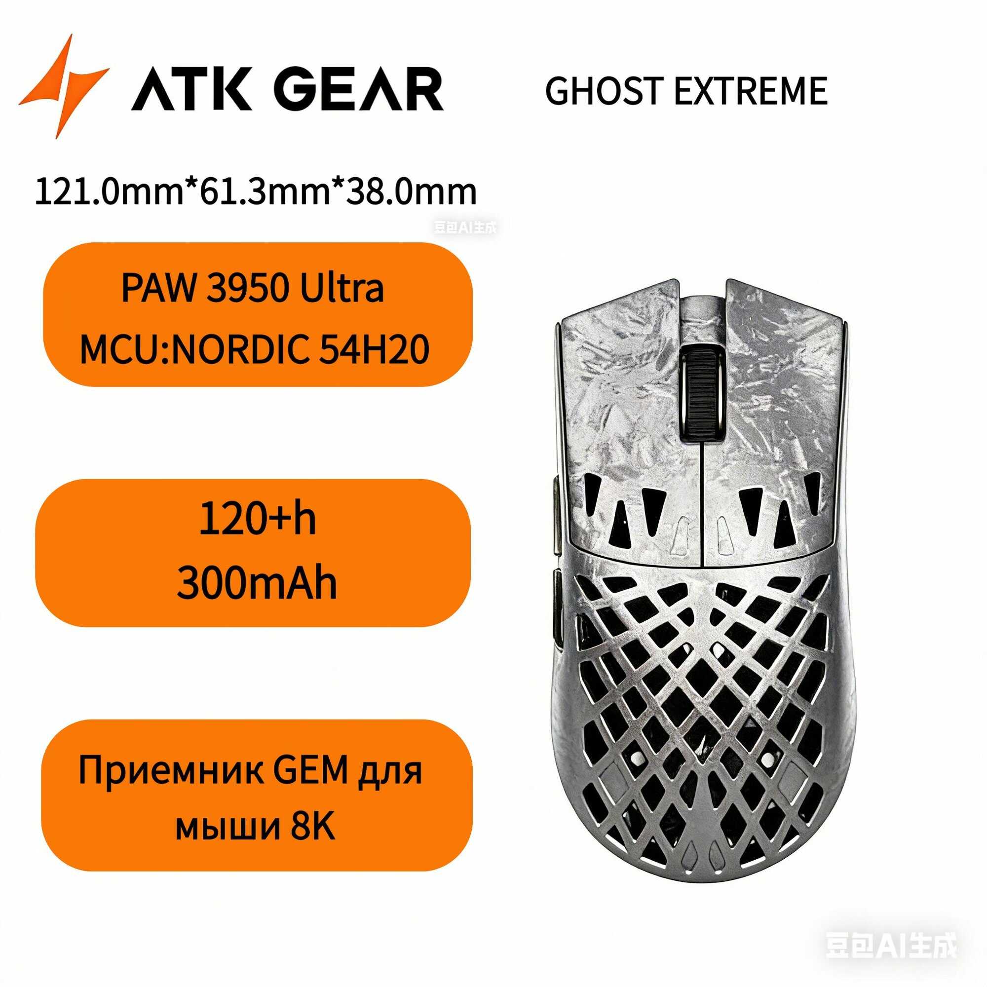 ATK Blazing Sky GHOST углеродным волокном лёгкий геймерский