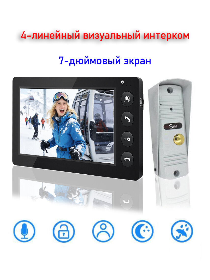 7-дюймовый проводной видеодомофон для дома, ночное видение, открытие замка, двусторонняя связь. Без записи.