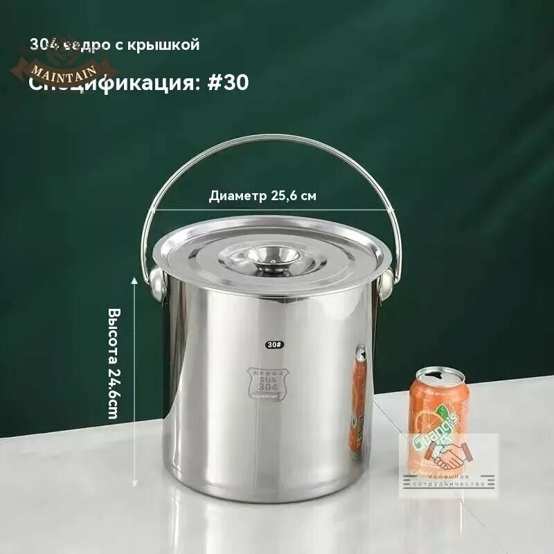 Ведро пищевое, Нержавеющая сталь, 10 л