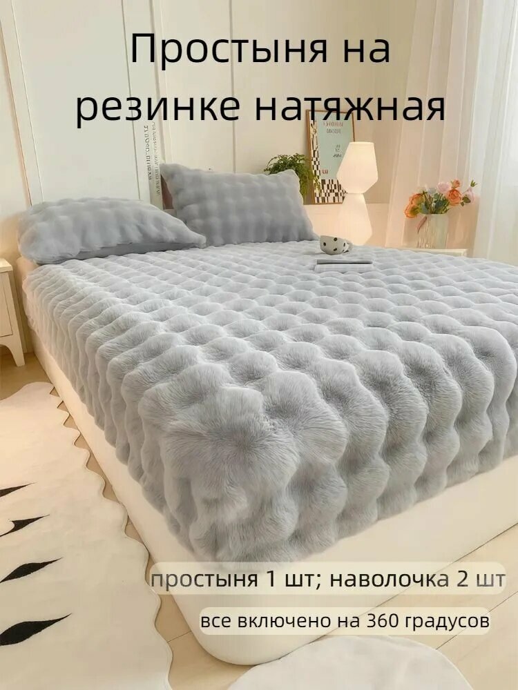 Покрывало Bedsheet, Полиэстер с размерами: 200 см х 150 см
