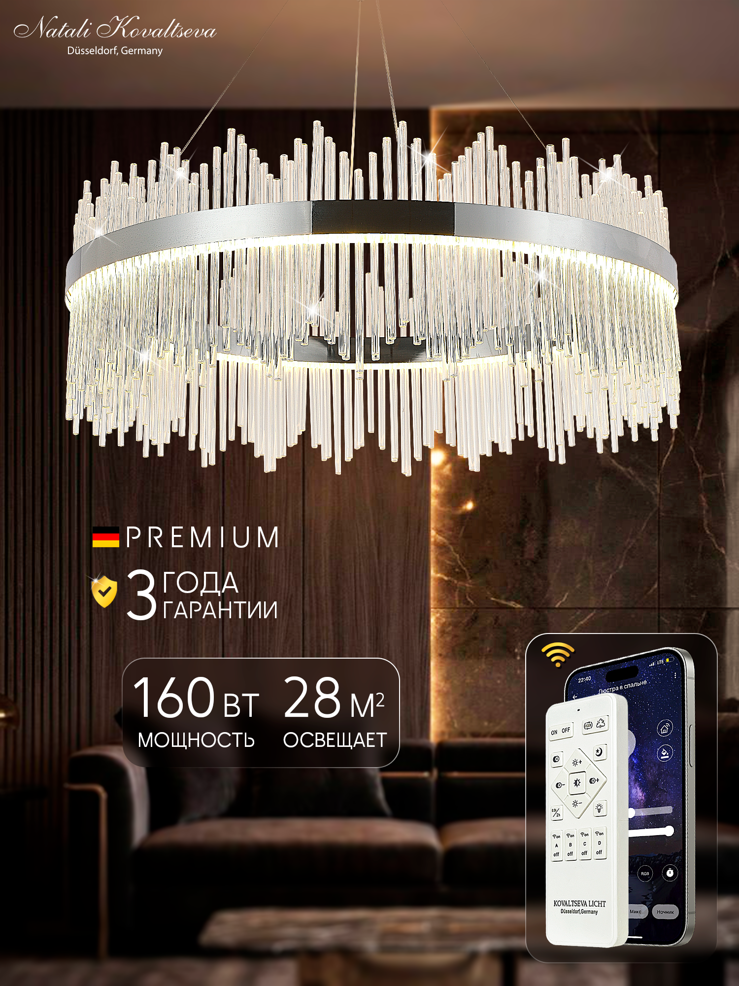 Светодиодный нимб люстра с пультом ДУ, моб. приложением 160W, хром, LED