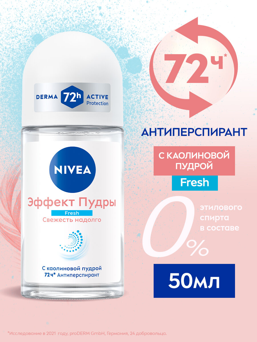 Дезодорант-антиперспирант женский шариковый NIVEA "Эффект Пудры" Fresh антибактериальный комплекс, 50 мл.