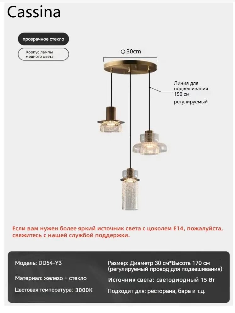 Люстра подвесная Cassina Lighting со стеклянным плафоном и металлическим каркасом, LED, 21 Вт — фото 1