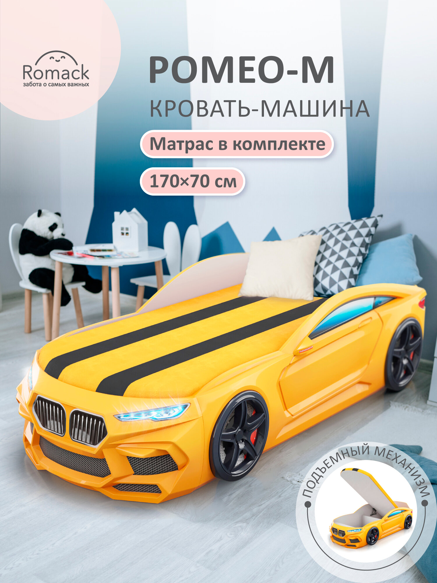 Детская кровать "Ромак Ромео-М", в форме машины, подъемный механизм, желтая, с подсветкой фар.