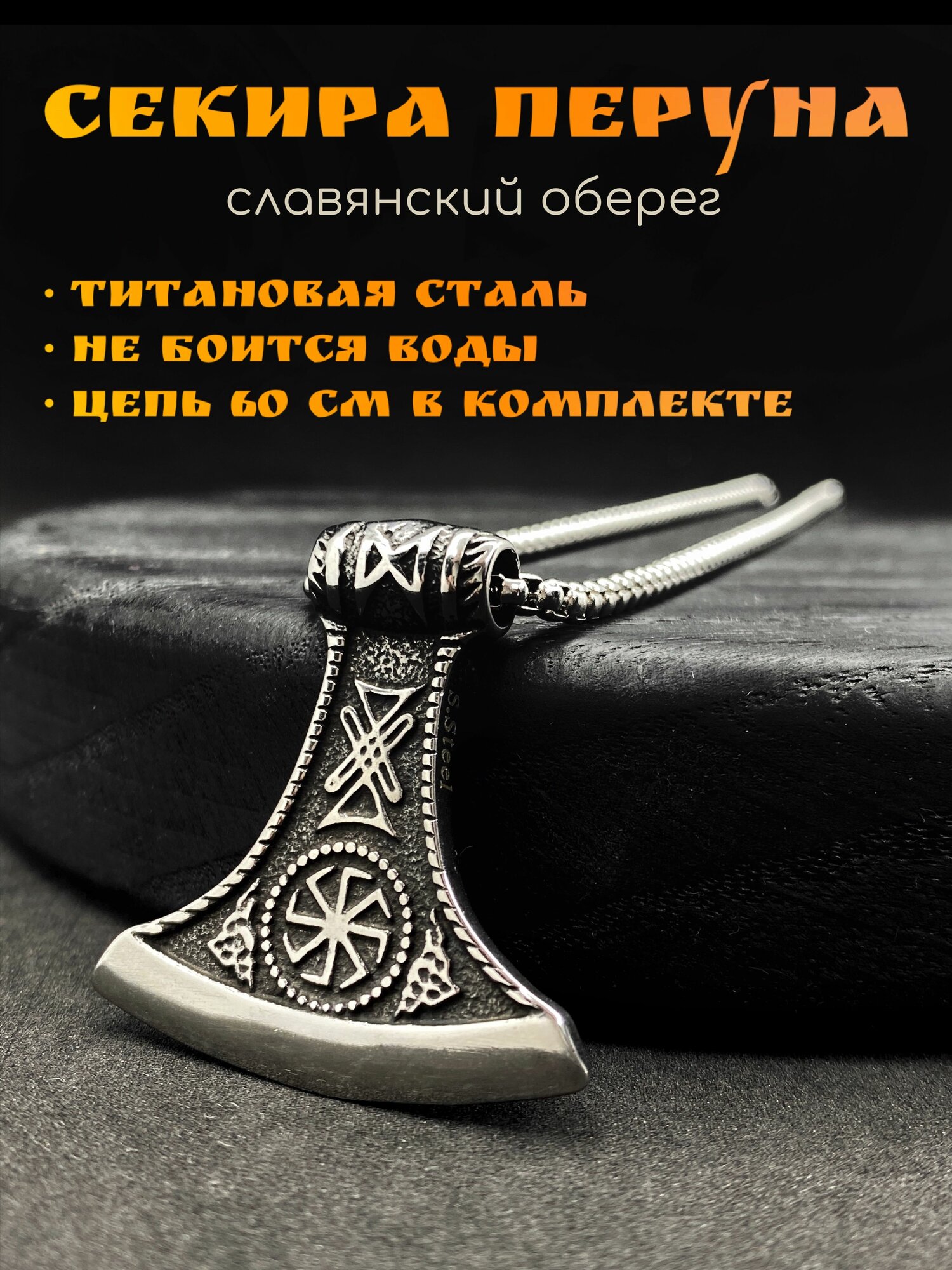 Подвеска, металл