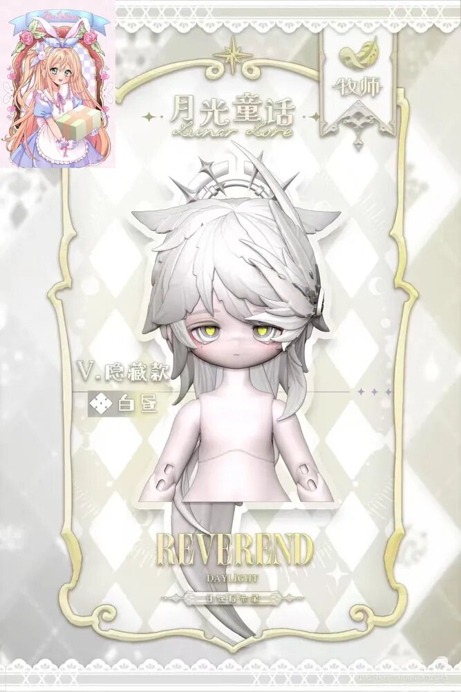 Lunar Lore Не для употребления в пищу 1/8 BJD doll кукла белого цвета